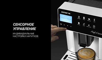 Кофемашина Polaris PACM 2055AC : характеристики, отзывы, описание на ...